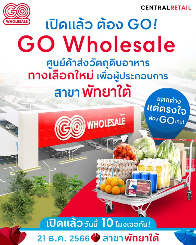 パタヤ南部にGOホールセール・フードセンターがオープン - パタヤニュース